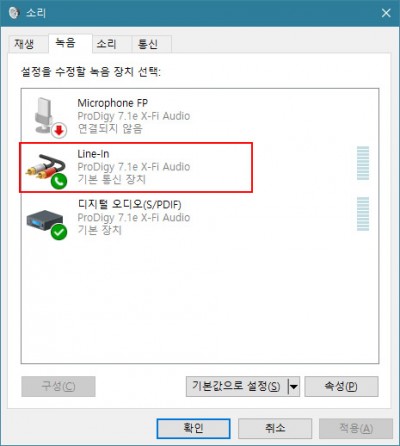 Line-In 입력을 PC 스피커로 출력하기 – CHICPRO