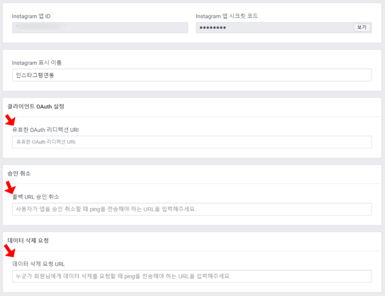 Instagram Basic Display API 연동 – CHICPRO
