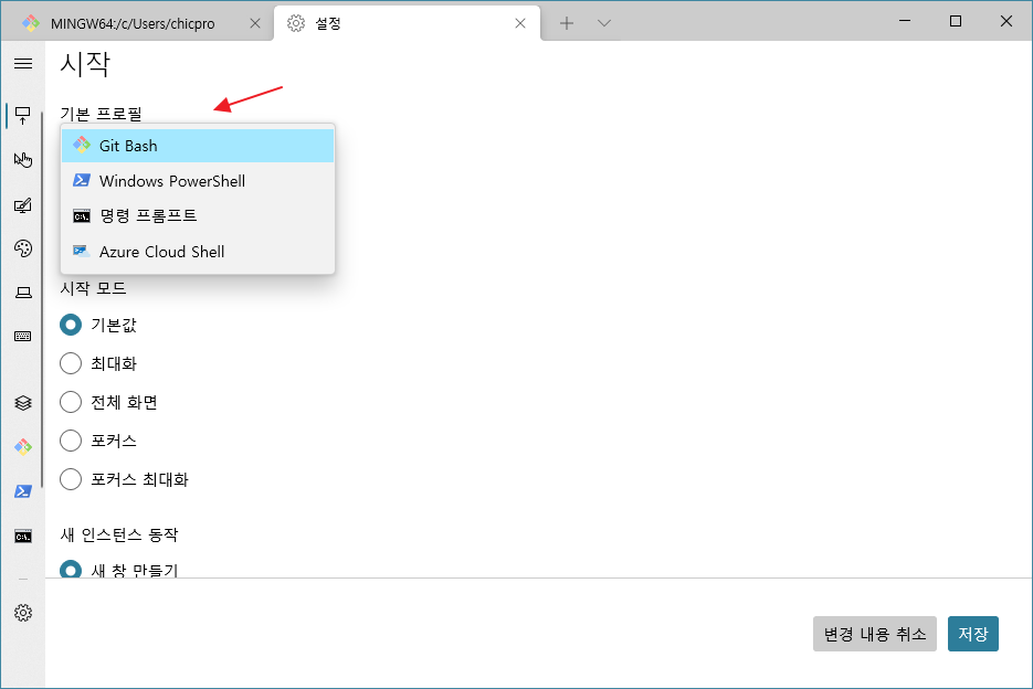 Windows Terminal Git Bash CHICPRO Windows Terminal Git Bash CHICPRO